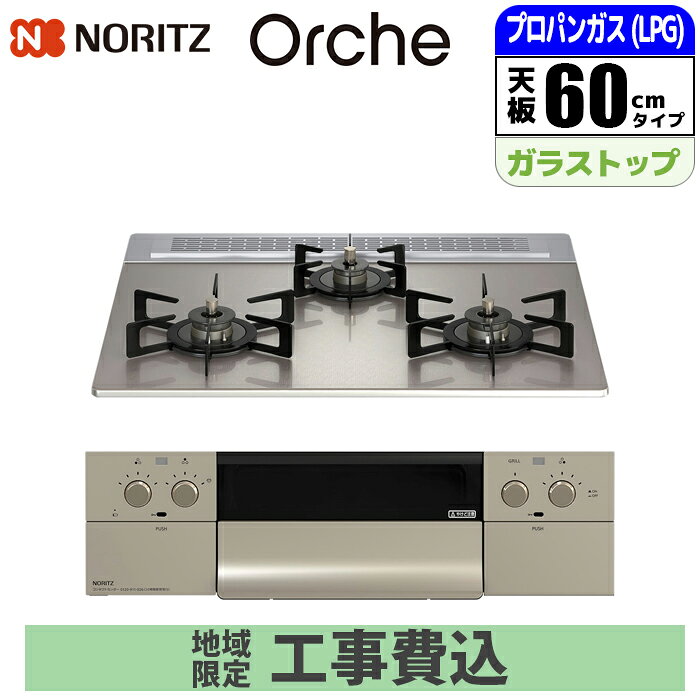 標準取り付け工事の有無：標準工事あり標準工事あり 標準工事なし ●-----------------------●【標準工事内容】●既設品の取り外し●外したコンロの処分●商品の取り付け●試運転●操作説明●------------------...
