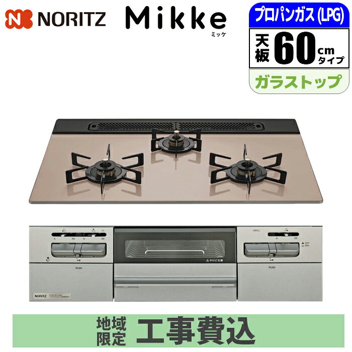 標準取付工事の有無：標準工事あり標準工事あり 標準工事なし ●-----------------------●【標準工事内容】●既設品の取り外し●外したコンロの処分●商品の取り付け●試運転●操作説明●--------------------...