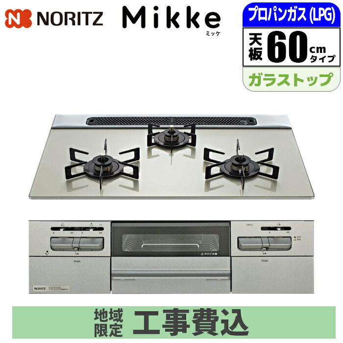 標準取り付け工事の有無：標準工事あり標準工事あり 標準工事なし ●-----------------------●【標準工事内容】●既設品の取り外し●外したコンロの処分●商品の取り付け●試運転●操作説明●------------------...