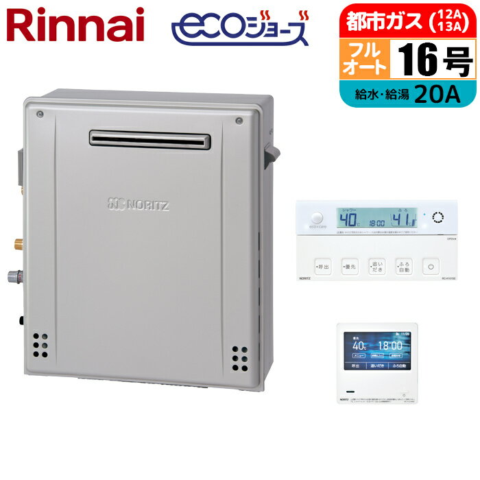 商品構成リモコンセット本体のみ リモコンセット リモコン・工事セット ＼シンプルでコスパも抜群なガスふろ給湯器／ 【都市ガス】専用給湯器＋リモコンのセットです 屋外用／設置タイプ：据置タイプ ガス給湯とお風呂が沸かせて追い焚き・足し湯まで自...