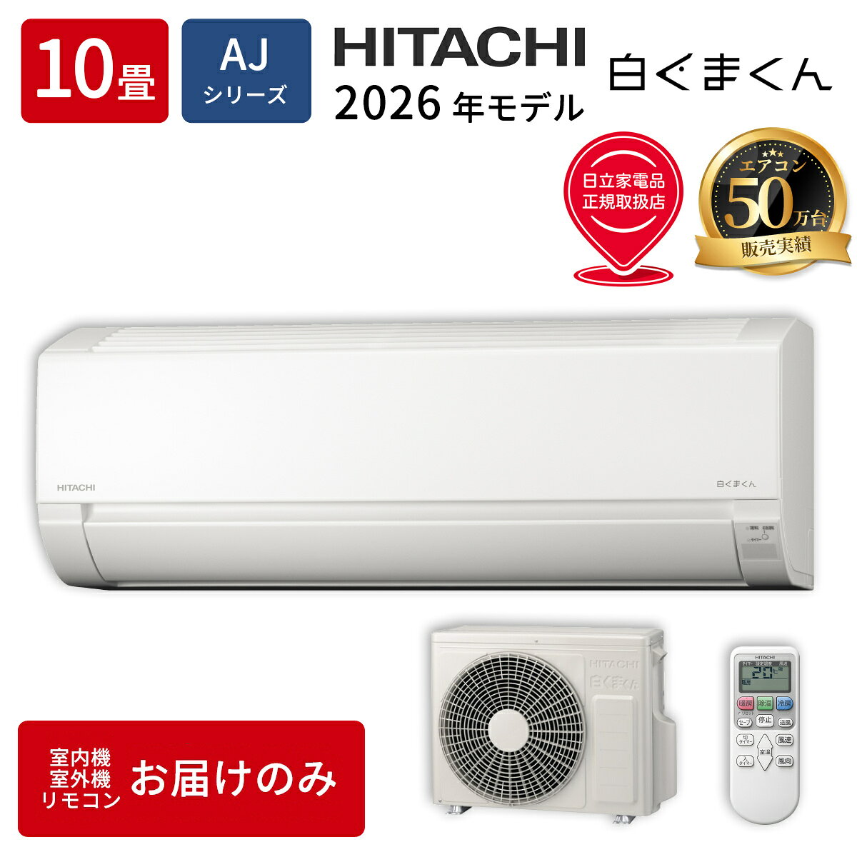 2,300円OFFクーポン 1,000円OFFクーポン ◆◇◆◇◆◇◆◇◆◇◆　【ご確認ください】◆本商品は「エアコン本体セット（室内機＋室外機＋リモコン）」のみの販売です。◆◇◆◇◆◇◆◇◆◇◆＼コンパクトサイズのシンプルエアコン／■【単...