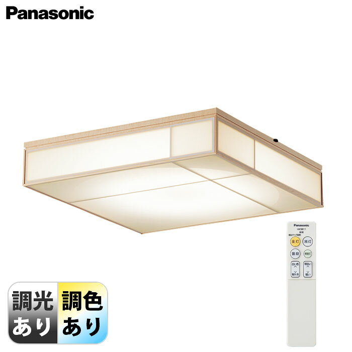 ●寸法・質量:幅:□484mm×高:115mm、質量:2.0kg（8畳用）／幅:□534mm×高:115mm、質量:2.4kg（10畳〜14畳用）●光源:LED(内蔵、昼光色6500K・Ra83/電球色2700K・Ra83)、色温度:650...