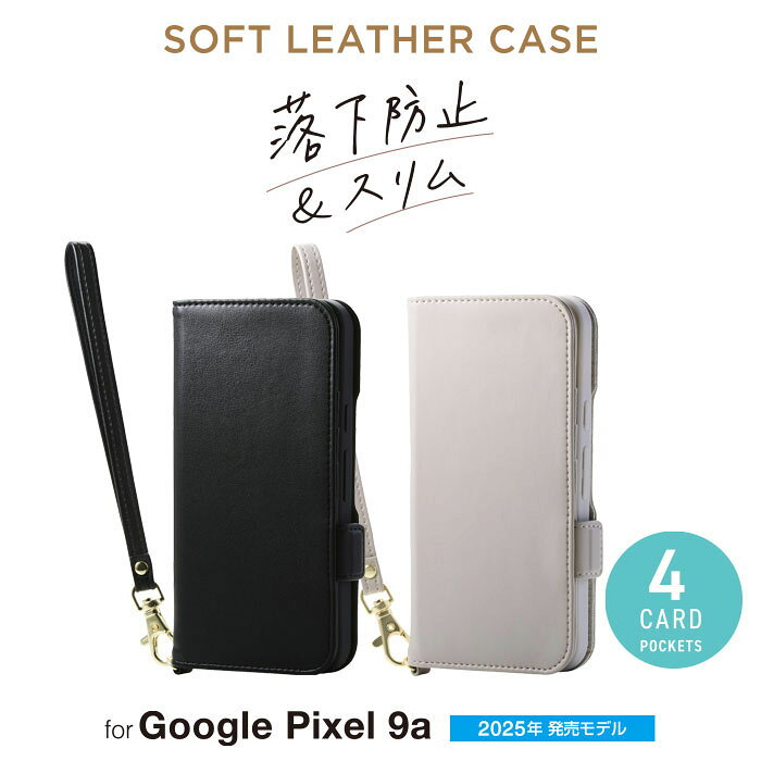 ●4つのカードポケットを備えた、ハンドストラップ付きソフトレザーケース(手帳型)です。●端末装着部分に衝撃を吸収するTPU(熱可塑性ポリウレタン)素材を使用し、端末を衝撃から守ります。●落下時に最も大きな衝撃が予想される四つ角にエアークッシ...