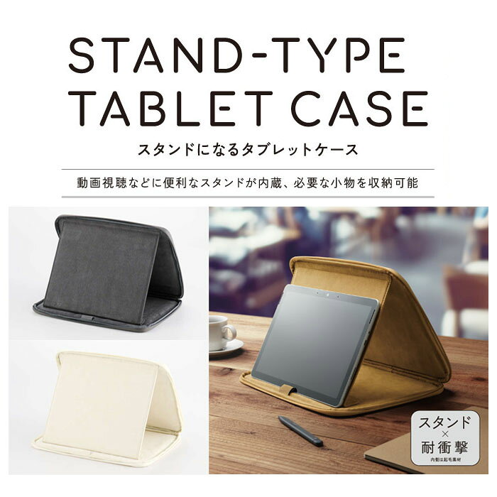 ●動画視聴などに便利なスタンド付きのタブレット汎用インナーケースです。●11インチまでのタブレットに対応しています。●シンプルなデザインながら、ポケット付きでケーブルやAC充電器などの必要な小物を収納できます。●メイン収納部には、タブレット...