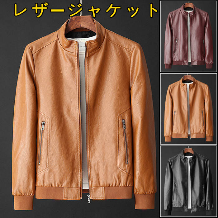 楽天市場】スタンドカラージャケット レザー(メンズ 楽天市場】スタンドカラージャケット レザー(メンズ