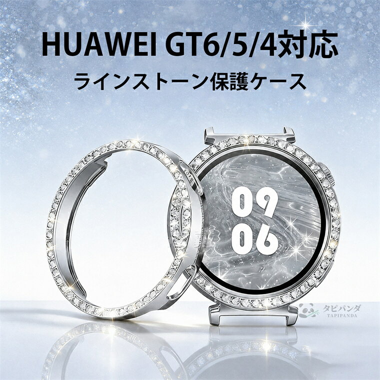 対応機種 HUAWEI WATCHGT6 41mm HUAWEI WATCHGT6 46mm HUAWEI WATCHGT5 41mm HUAWEI WATCHGT4 41mm 素材 TPU 特徴 【仕様】 ◆超薄いと軽量の素材を採用し、保...