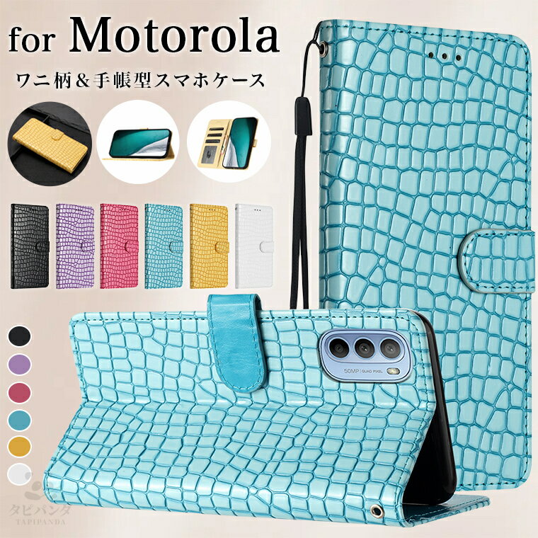 商品名モトローラ motorola edge 50 pro ケース Motorola edge 50 pro カバー Motorola Edge 50 Pro ケース moto edge50 pro Moto edge 50 pro ケース...