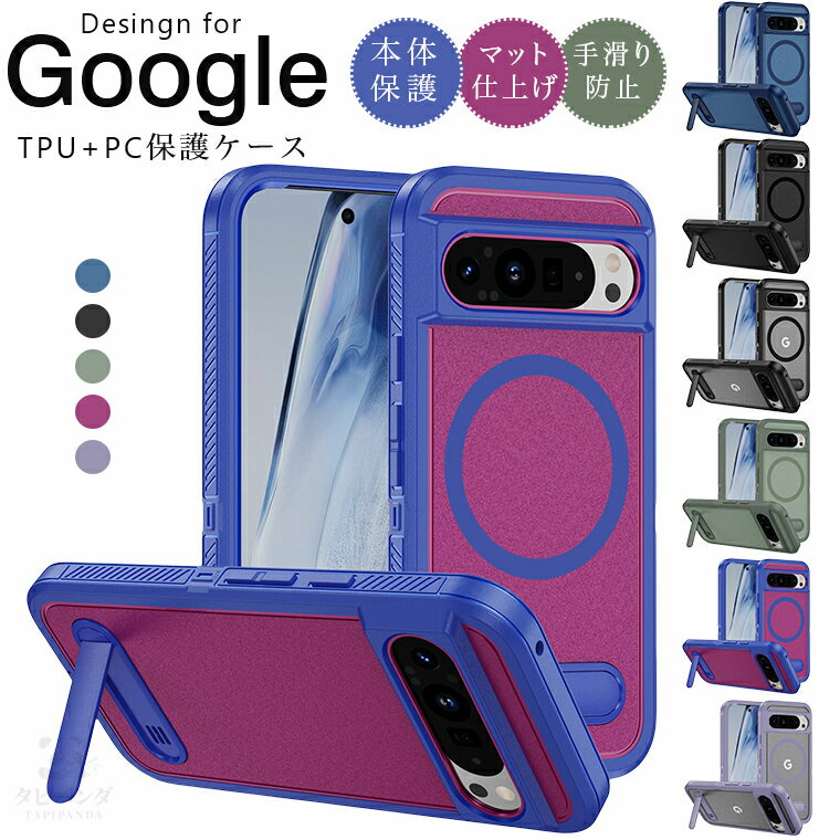 商品名Google ピクセル Pixel 9 pro ケース Pixel 9 Pro XL ケース google ピクセル9 ケース ピクセル9pro google pixel 8a ケース グーグルピクセル8A TPU PC クリア 透明...