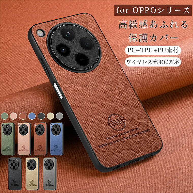 商品名オッポ OPPO find X8 ケース oppo find x8 pro ケース カバー 耐衝撃 キズ防止 汚れ防止 指紋防止 軽量 薄型 オッポ ファインド X8 保護ケース ストラップホール付 おしゃれ CASE かわいい 大人...