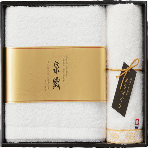 ●紙袋のご用意はできません。●ギフト商品のため納品書は同梱されません。●ご注文者様宛以外へ発送の場合、お届け先様の転居・住所不明・長期不在などが発生した際は商品をご依頼主様へ転送させていただきます。日本のタオルの名産地である大阪泉州の吸水性...