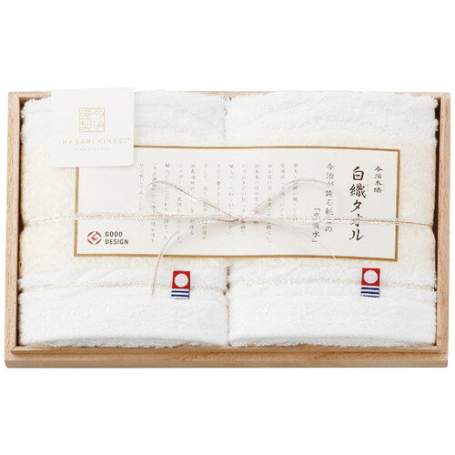 ●紙袋のご用意はできません。●ギフト商品のため納品書は同梱されません。●メーカー都合により、デザイン・内容等が変更になる場合がございます。●ご注文者様宛以外へ発送の場合、お届け先様の転居・住所不明・長期不在などが発生した際は商品をご依頼主様...