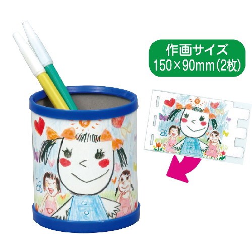 絵を描いたらオリジナルペン立てのできあがり！■82×93mm(完成時)作画サイズ:150×90mm
