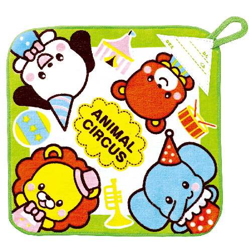ループと名前タグ付でなくしにくい！サーカス柄のかわいいタオル！■200×200mm