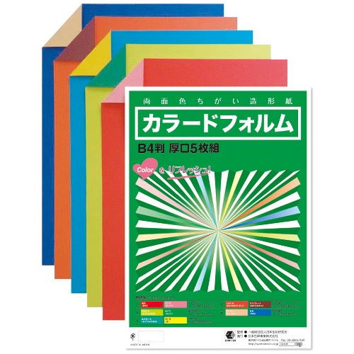 イメージカラーに合わせて一致団結！■257×364mm