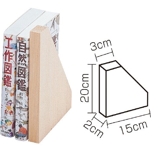 本が倒れるのを防ぐアイテム■200×20×150mm