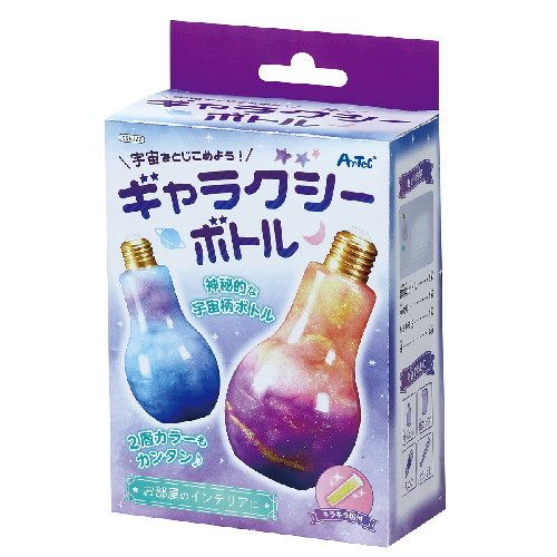 宇宙を閉じ込めたようなキラキラのボトルが簡単に作れるキットです。インテリアのアクセントに！星雲がつくれるキラキラ粉付です。■完成サイズ：78×153mm