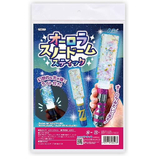 幻想的な光が輝くライト付き！スティックの中でオーロラフィルムと星形のホログラムグリッターが舞って明るいところでも暗いところでもきれいに見えます。暗いところでライトを点灯し、壁にあてるとオーロラのような光を投影させることができます。■完成品サ...