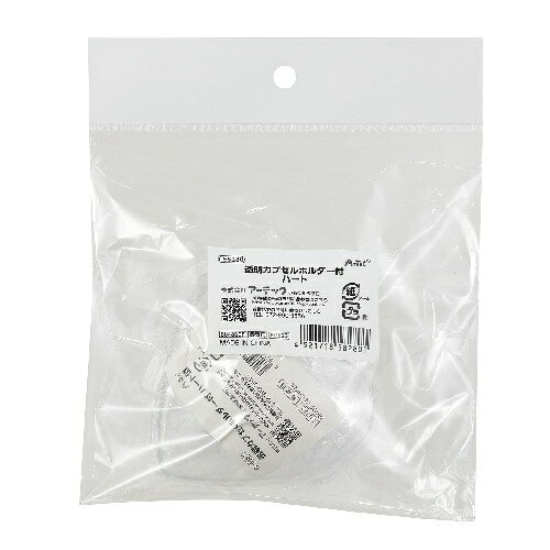 ●推しのアクスタやぬいぐるみの持ち運びに便利で可愛い透明カプセルです●※キーホルダーやボールチェーンは付属しません。■80×76×48.5 mm