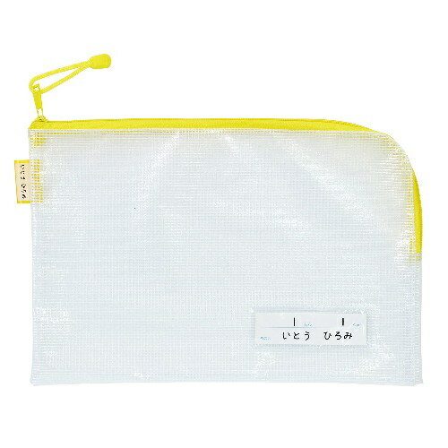 2か所に名前が書けるので積み重ねても探しやすい！ネームタグ・名札付き■240×350×10mm