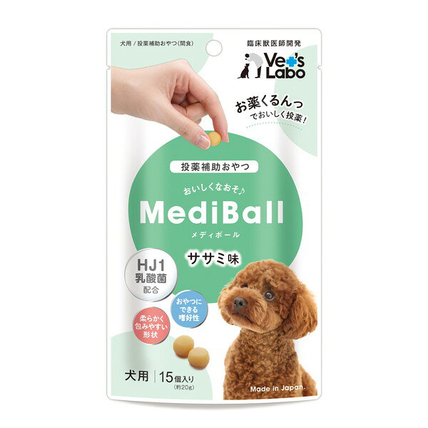お薬が苦手なワンちゃんのために獣医師と共同で開発した投薬補助用のおやつです。鶏ササミがベースなので大変美味しく食べられます。とてもやわらかい質感で簡単にお薬を包み込むことができるので安心して与えていただけます。 【原材料】 鶏ササミ、小麦粉...