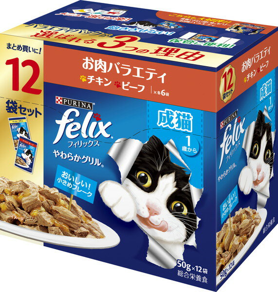 ・やわらかくほぐしたお肉のうまみをジューシーなゼリーで包み込んだごはん。 ・お肉大好きネコさんにチキン・ビーフの2種類が入ったバラエティパック。 【原材料】 ＜成猫用 ゼリー仕立て チキン＞ 肉類(チキン、ビーフ、家禽ミール 等)、小麦たん...