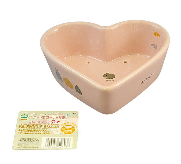 コーナーにぴったりおけるハート形。エサ皿に水が溜まるとエサが固まったり腐敗の原因となります。 水切り穴で不要な水分を外に逃がすことで食器内をいつも清潔に保ちます。 【材質】 陶器 【本体サイズ】 幅150×奥行135×高さ50mm 【対象動...