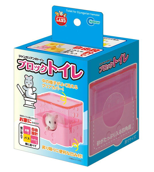 楽しさいっぱい！組み合わせ自由なお風呂とトイレ ・ブロックの様に組み合わせて立体的に組み合わせることができます。 ・コンパクトなのに砂が飛び散りにくい。 ・砂がたっぷり入る四角底。 【材質】 PS 【本体サイズ】 幅80×奥行80×高さ80...