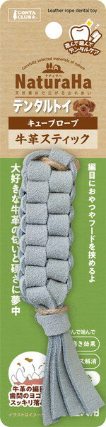 デンタルケアとおやつを探しながら食べるノーズワーク的な要素を兼ね備えたおもちゃです。 【材質】 牛革 【本体サイズ】 幅25×奥行25×高さ125mm 【適応種】 小型犬 【保管方法】 ・使用後はよだれ等をふきとり水分が残らないようにしてく...