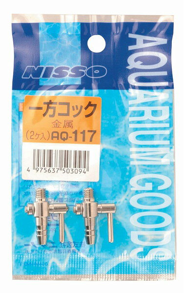 エアーの調節ができる金属製の一方コックが2個入っています。 【材質】 黄銅 【原産国または製造地】 日本