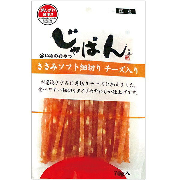 ・食べやすい細切りタイプのやわらか仕上げです。人気のささみソフト細切りにチーズをトッピングした鉄板の嗜好性のおやつです。 【原材料】 鶏ささみ、プロセスチーズ、食塩、水あめ、ソルビトール、グリセリン、プロピレングリコール、リン酸塩(Na)、...