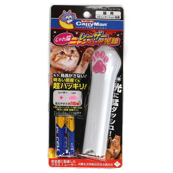 ・ペンライトを照射するように壁に映った光を動かすだけ！人は座ったままで、猫ちゃんの運動相手をこなせます。 ・明るい室内でも、遠くからでも、じゅうたんの上でも、室内の空間をフル活用して遊べます。楽しい動きで運動量増加！ ・高輝度レーザータイプ...