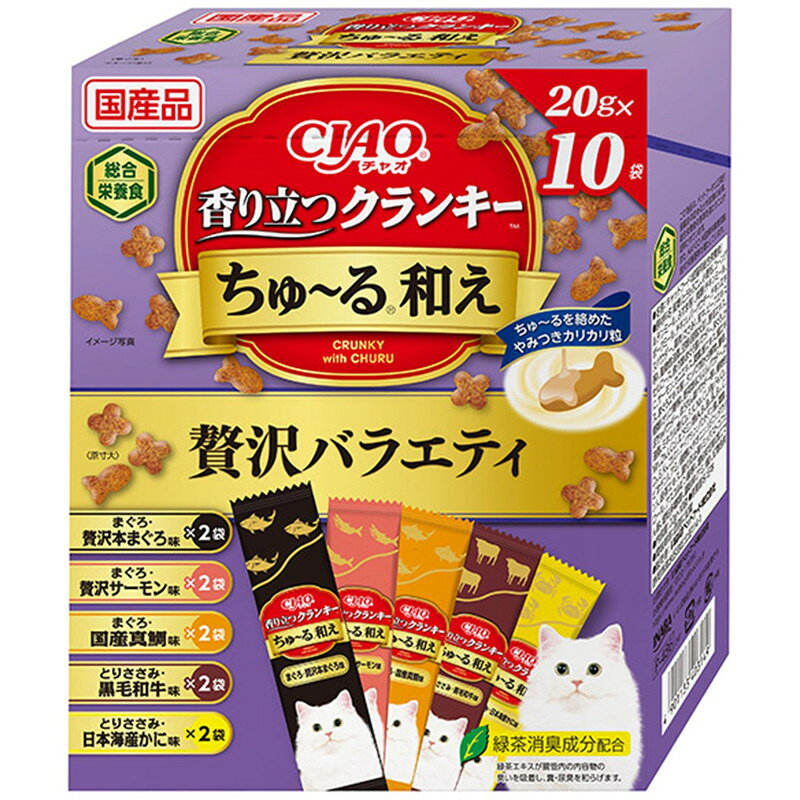 ・国産まぐろ粉末のカリカリ粒にちゅ〜るを絡めたやみつきフード。 ・1歳からの成猫に必要な栄養をバランスよく配合した総合栄養食です。おやつにもごはんにも！ ・使いやすい20g小分けタイプ ・緑茶消臭成分配合。緑茶エキスが腸管内の内容物の臭いを...