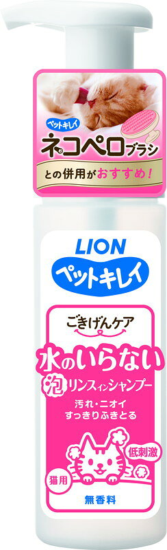 ・デリケートな愛猫の皮ふ・被毛をいたわりながら、汚れ・ニオイをすっきりふきとる。 ・ベタつかず、ふんわりサラサラな仕上がり。 ・洗浄成分は食品にも使える成分100％。 ・ペットに安心設計。無香料。 ※「ペットキレイネコペロブラシ猫用」(別売...
