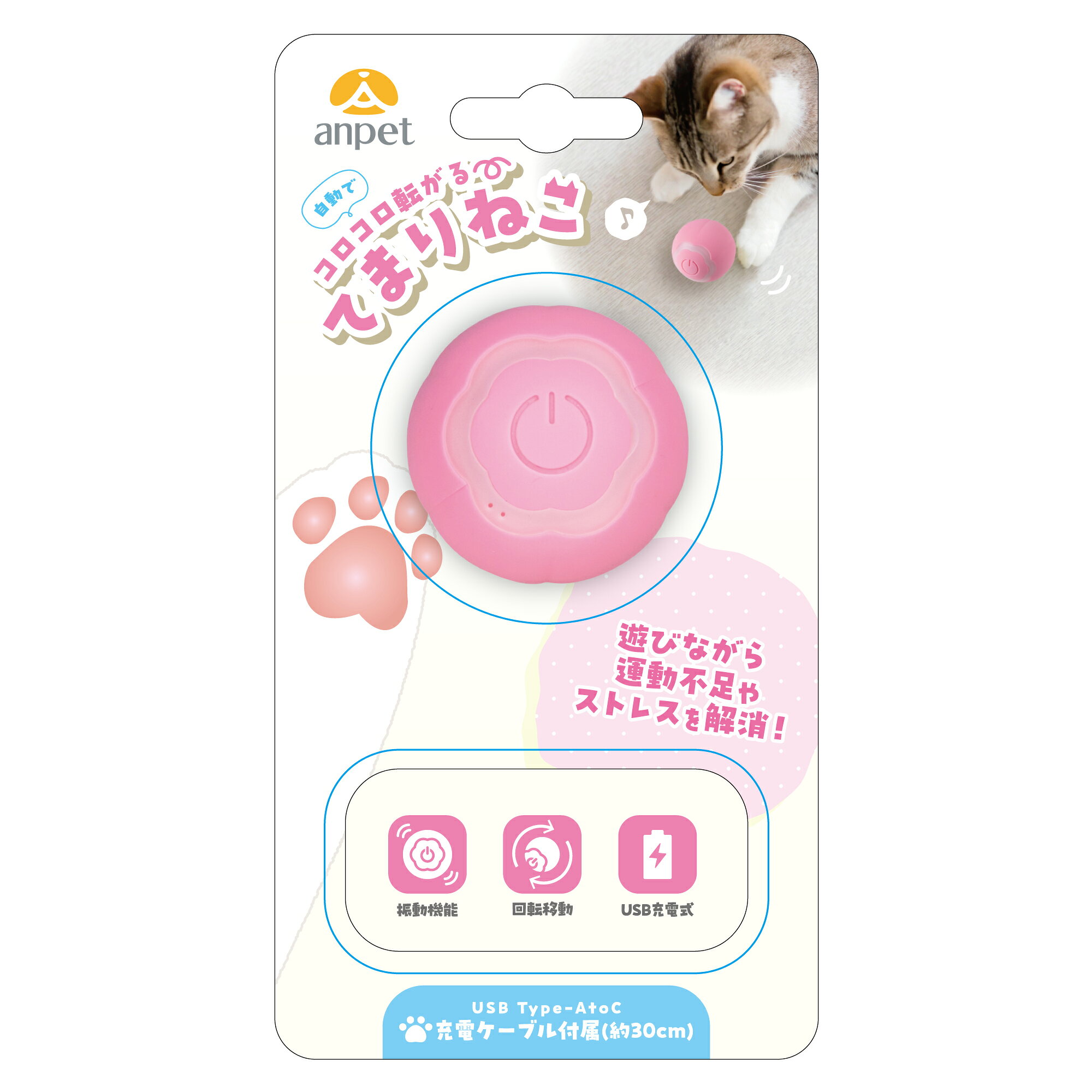 ■ネコちゃんのストレス・運動不足解消 コロコロ勝手に転がって、飼い主様と一緒に楽しく遊べる猫用のおもちゃです。おもちゃを追いかけながら運動することができ、ストレスを軽減し、外出中に孤独や退屈を感じるのを防ぐのに役立ちます。 ■ねこちゃんの識...