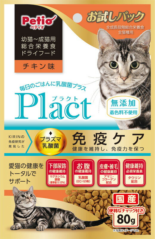 ・「Plact」はペットの健康を考えて乳酸菌をプラスしたブランドです。 ・プラズマ乳酸菌による免疫ケアに加えて、愛猫の健康をトータルでサポート！ ・マグネシウムの量を調整することで下部尿路の健康維持に配慮 ・お腹の健康維持に乳酸菌(EC-1...
