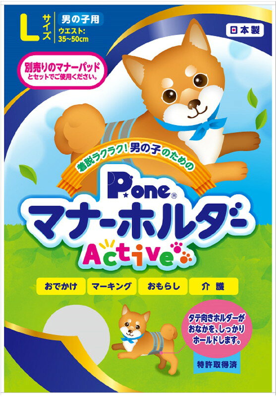 男の子の体型に合わせて開発した、男の子専用アウターです。2本のウエストバンドでしっかり固定するので、愛犬の動きにフィットしてズレません。局部をすっぽりと包み込む小判型の形状なので、モレずに安心。専用のマナーパッドと併用すると衛生・経済的です...
