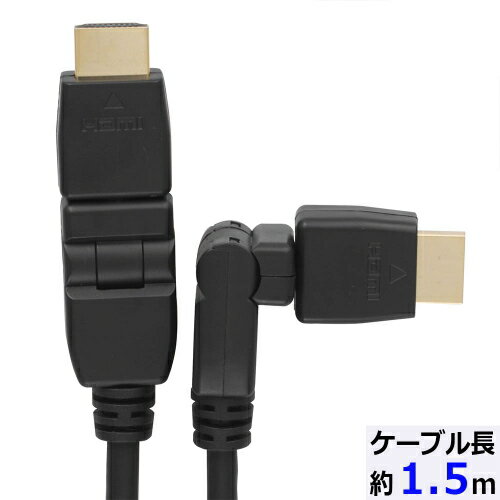 特　徴縦横端子両用で使えるWスウィング採用！● 縦横可動式Wスウィングプラグを両端しに採用。　 ダブルスウィングは前後左右に180度可動、縦型端子にも横型端子にも接続が可能です。●HDMI規格に適合する機器間の高精度デジタル映像信号と、　　...