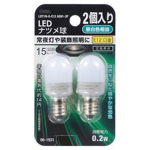 特　徴●LEDナツメ球です●常夜灯や装飾照明に●昼白色相当●自然光に似た穏やかな光色●年間の電気代約14円（1日8時間使用時）●2個入り仕　様■寸法：全長48mm×外径20mm■質量：7g■定格消費電力：0.2W■定格電流：10mA■全光束...