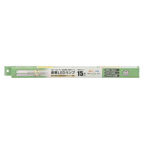 特　徴●グロースターター器具専用交換ランプ●電源内蔵タイプ（LED専用スターター付属）●直管蛍光ランプ15形相当●広く明るいガラス管●昼白色●口金：G13●消費電力：8.0W●全光束：1140ルーメン●平均演色評価数：Ra80●片側給電仕様...