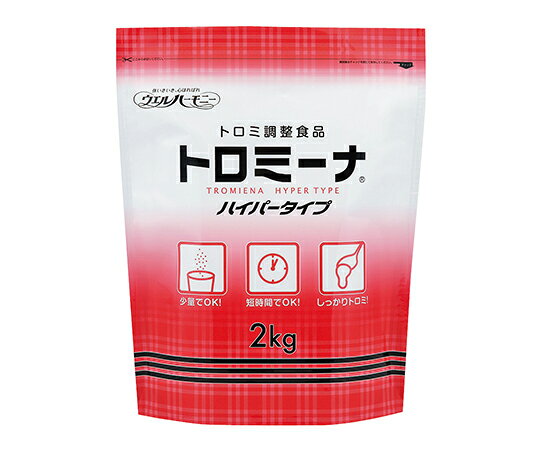 少量でしっかりとしたトロミに仕上がります。型番：ハイパータイプ2kg入数：1パック（2kg入）原材料名：デキストリン・増粘多糖類成分（100g当たり）：エネルギー290kcal・たんぱく質0.8g・脂質0g・糖質60.4g・食物繊維29.0...