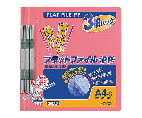 軽く、耐久性に優れたファイルです。PP製なので水をはじき、汚れも拭き取れます。仕様：A4タテ色：ピンク入数：1パック（3冊入）材質：表紙/発泡再生PP（ポリプロピレン）、とじ具(押さえ板・スライドコマ)/再生PS(ポリスチレン)サイズ：30...