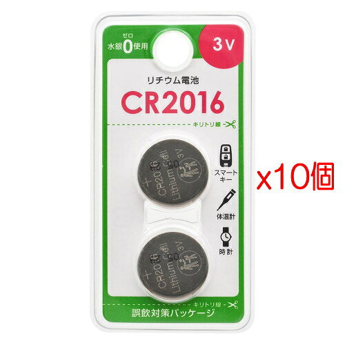 特徴 ●水銀0（ゼロ）使用 ●スマートキー、体温計、時計などに ●誤飲対策パッケージ入り 仕様 ■電圧：3V ■入数：2個 ■ 使用推奨期限：5年