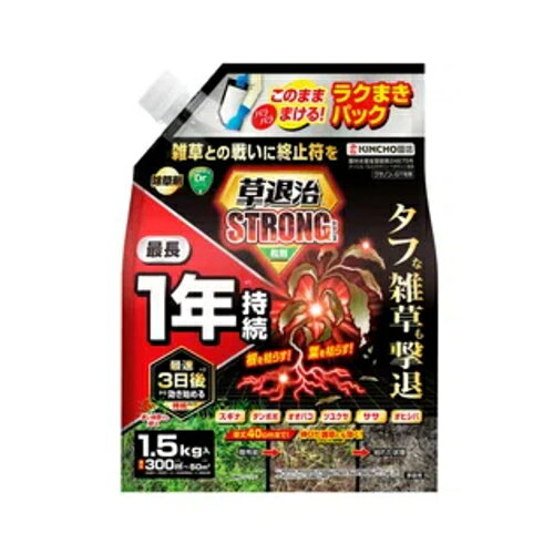 商品特長 3種類の有効成分が効く！ 最速3日後※1に効き始め最長1年※2生やさない！ タフな雑草も撃退！ 根までしっかり枯らす！ そのまま、まくだけ 手袋＆散布容器付き。 手を汚さずにそのまま使用できます。 無臭タイプ イヤなニオイはありま...