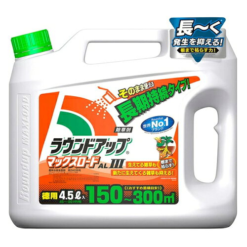 除草剤 ラウンドアップマックスロードAL 駐車場など一度の除草で管理の手間を減らしたい方にはこちらがおすすめ！ 新たに出てくる雑草をブロックすることで 長〜く発生を抑える！ 有用植物の植付けを予定している場所には使用しないでください。 ●新...