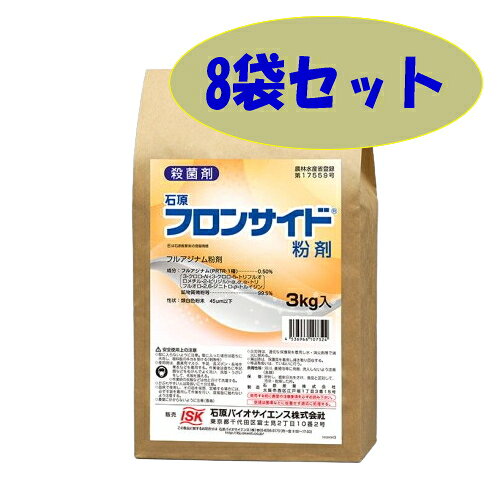 特長 広範の病害にすぐれた効果 あぶらな科作物の根こぶ病、ばれいしょのそうか病、粉状そうか病、ねぎの白絹病、レタスのビッグベイン病等の広範の病害に有効な土壌殺菌剤です。 菌密度低下効果 根こぶ病の休眠胞子に対して殺菌的に作用するため、徐々に...