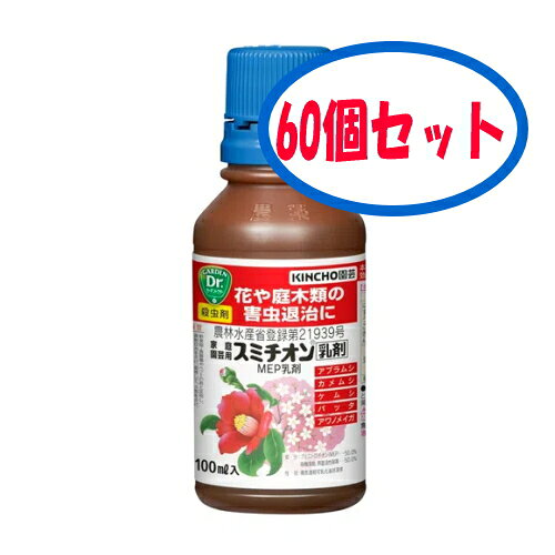 商品特長 草花・庭木・野菜や果樹などを加害する広範囲の害虫に効果のある代表的な園芸用殺虫剤です。 効果・薬害等の注意 ボルドー液との混用は散布直前に行い、できるだけ早く使用してください。その他のアルカリ性の強い農薬とは混用しないでください（...