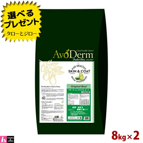 特徴 健康を維持して安全と安心を第一に考えました！ ●お腹の調子に貢献 4種類の乳酸菌を配合。健康なお腹の調子に貢献します。 ●美しい皮膚・被毛に貢献 良質なアボカドに含まれる豊富な栄養素が皮膚・被毛の健康維持に貢献します。 ●着色料、副産...