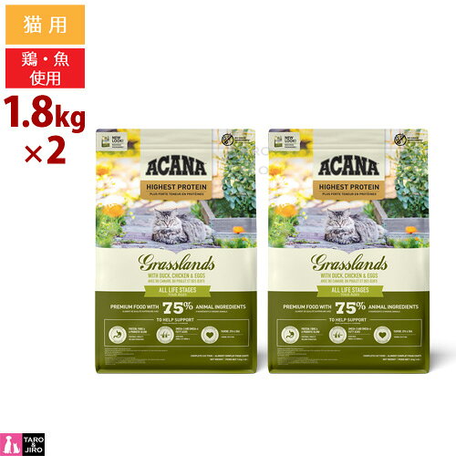 特徴 【リニューアルのお知らせ】 商品名・商品パッケージ・原材料・保証成分が変更しました。 魚を中心とした、タンパク質豊富なドライフード オメガ3が豊富で、愛猫の皮膚・被毛の健康におすすめ 猫には動物性タンパク質をたっぷり含んだ食事が必要で...