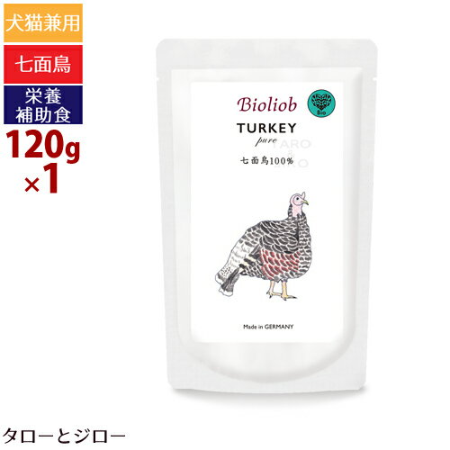特徴 トッピングにおすすめ！ ビオリオーブで、パートナーの食事の時間をもっと、楽しく。 ドイツの厳しい審査に合格したビオ認定工場で生産された高品質なフード 増粘安定剤・発色剤・着色料不使用 犬猫用 栄養補助食 ウェットフード 放し飼いの環境...
