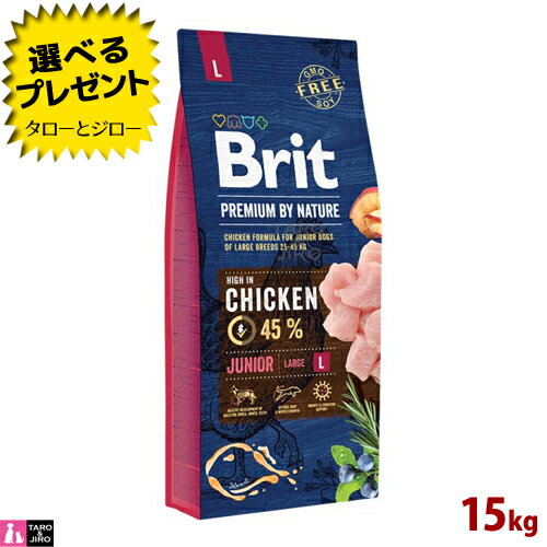 特徴 世界中で20年以上愛されている チェコ生まれのスーパープレミアムドッグフード グルテンフリー　大型犬・超大型犬の仔犬・母犬向けドライフード Brit Premium by Natureは、お肉をたっぷり使用した美味しい犬用総合栄養食。...